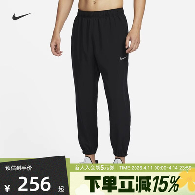 Nike耐克男子FORM DRI-FIT新款速干透气运动梭织直筒长裤FB7498