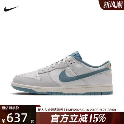 NIKE耐克男鞋Dunk Low经典撞色复古轻盈缓震休闲板鞋 JA4815-101