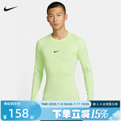 耐克Dri-FIT男子长袖针织衫26春速干紧身长袖训练上衣FB7920-360