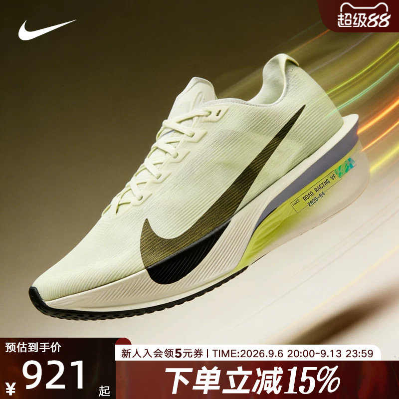 耐克男鞋VAPORFLY NEXT% 4马拉松竞速专业碳板跑步鞋HF6414-004