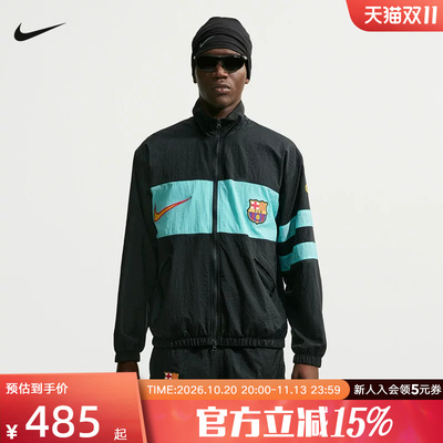 NIKE耐克巴萨男子防泼水足球运动夹克秋季新款叠搭外套IO4327-010