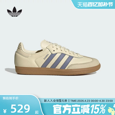 adidas阿迪达斯三叶草女SAMBA经典运动鞋小白鞋德训鞋T头鞋JS1362