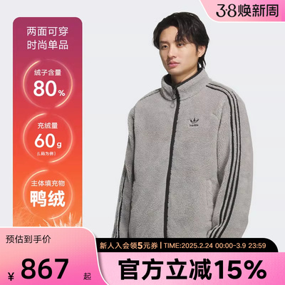 adidas阿迪达斯三叶草新款保暖仿羊羔绒双面穿男短羽绒服 KS6072