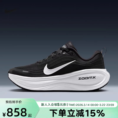 耐克女鞋超级迈柔NIKE VOMERO PLUS 厚底长距离跑步鞋HV8154-002