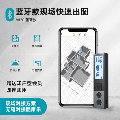 MiLESEEY/迈测迷你测距仪测量激光尺量房仪电子尺高精度测量房尺