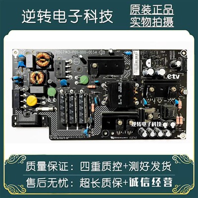 原装拆机乐视X3-43L433LN电源板