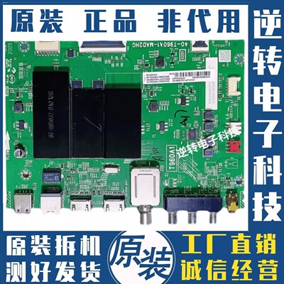 主板40-T960A1-MAC2HG