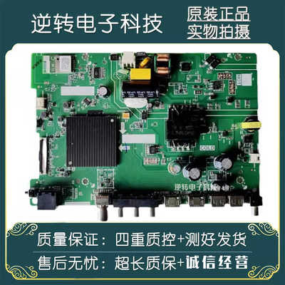 原装海信43E2F43V1F-R主板