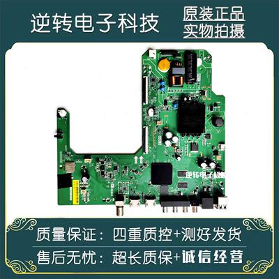 原装小米L43M7-EA电视主板