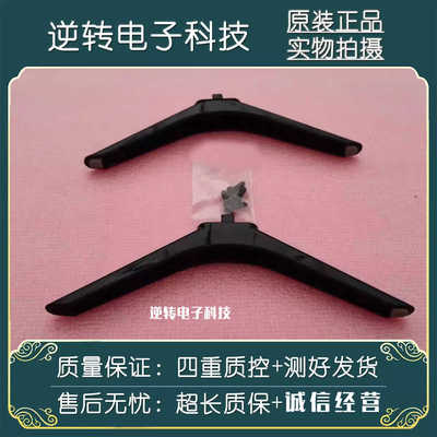 原装雷鸟32F165C底座支架