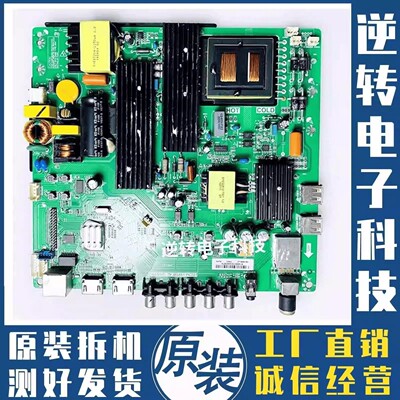 原装康佳LED49F1500N电视主板