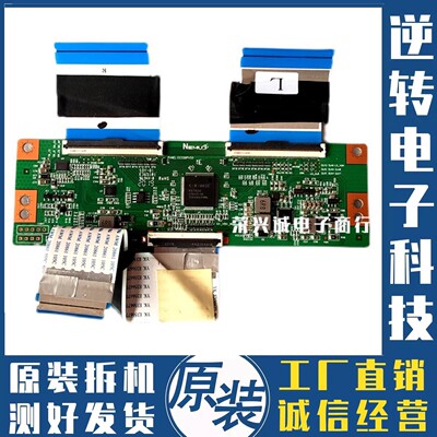 酷开50P30创维50V4050M9S逻辑板