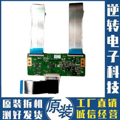 长虹3D32B3100iC电视逻辑板