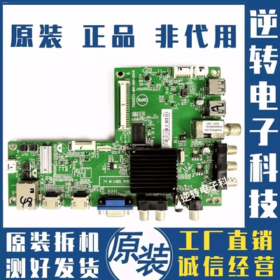 原装先锋LED-55B800T主板