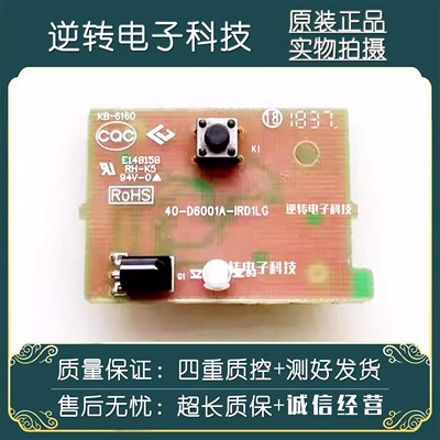 TCL55A36065V243L2F按键板