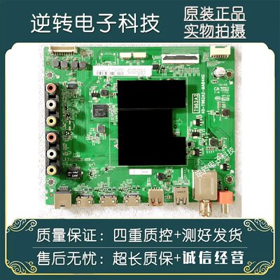 原装55寸TCL电视L55P2-UD主板