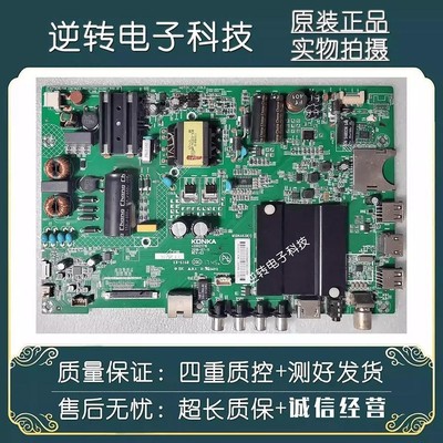 原装43寸康佳LED43R660U电视主板