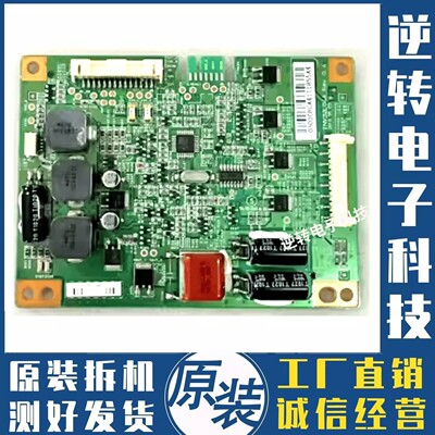 升压恒流板INV32L04A测试好发