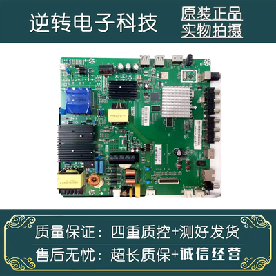 原装长虹50D3700I电视主板