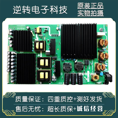 原装85寸雷鸟85S545C电视电源板