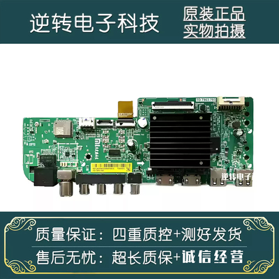 原装小米L65M7-EA电视主板TD.T963.793屏L65M7-EA-BOE 现货直发