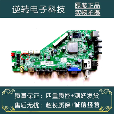 原装TCLL40F1590B电视主板