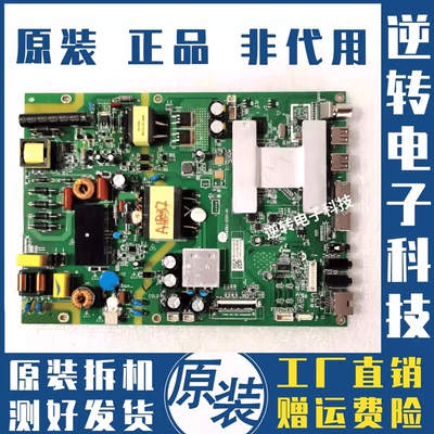 原装国美55GM19U电视主板