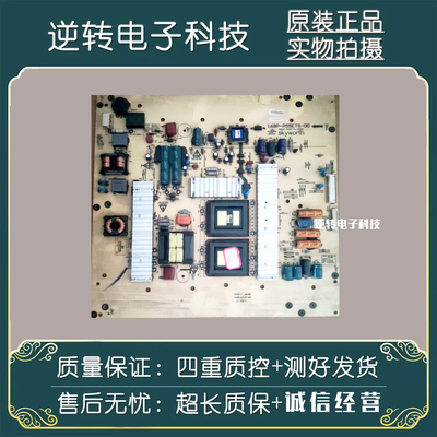 原装创维47E61HR47E92RD电源板