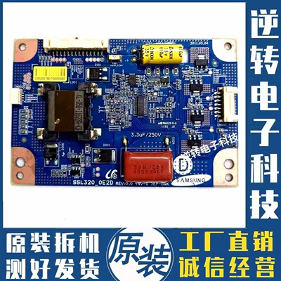 原装电视恒流板SSL320-0E2D