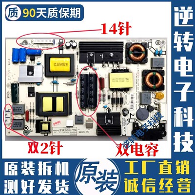 海信LED50EC590UN电视电源板