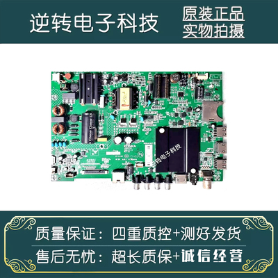 原装43寸康佳LED43R7000U主板