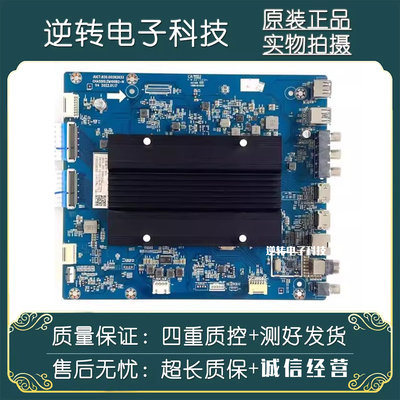 原装长虹55D8K电视主板