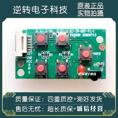 原装康佳LED55K520遥控接收板