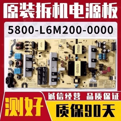 创维65V4065G2565H4电源板