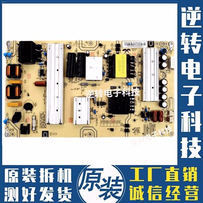原装海尔LS55A31J电视电源板