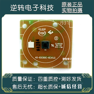 TCL55C6655寸液晶开关按键板