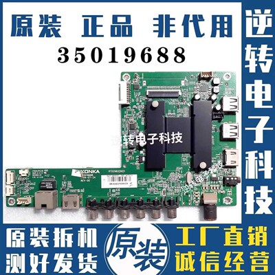 原装康佳LED50M1600B电视主板
