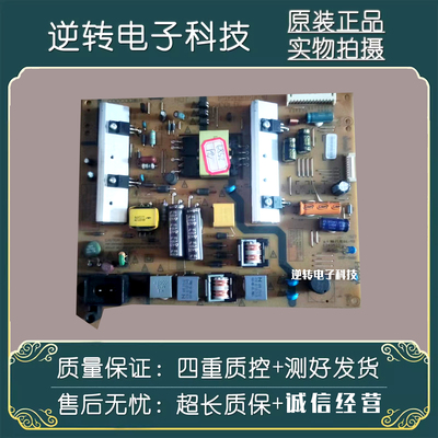 原装创维酷开A43电视电源板