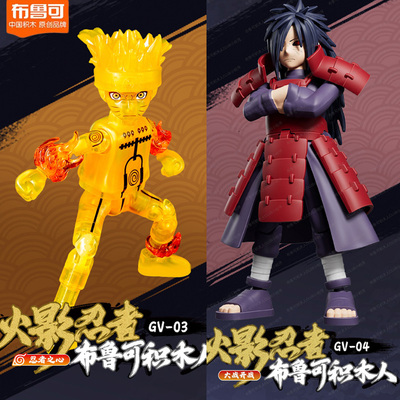 布鲁可火影忍者第四弹群星版第3弹三代漩涡鸣人彩透佐助可动手办1