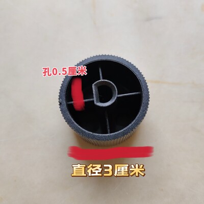 空气炸锅档位开关旋钮帽