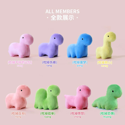 名创优品小恐龙毛绒公仔