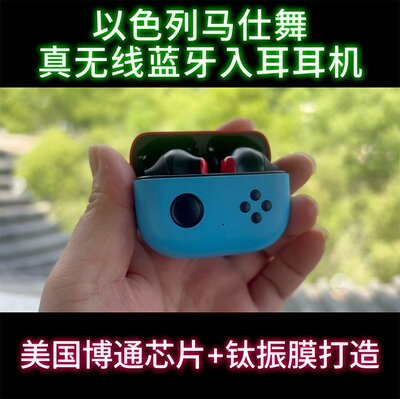 以色列马仕舞真无线蓝牙入耳耳机 GD31 w04 02适用NS iPhone15 16