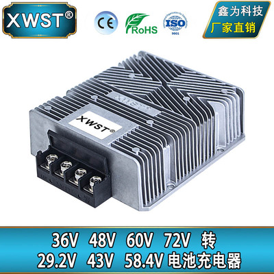 36V48V60V72V转29.2V43V58.4V恒流DC24V36V48V电池充电器