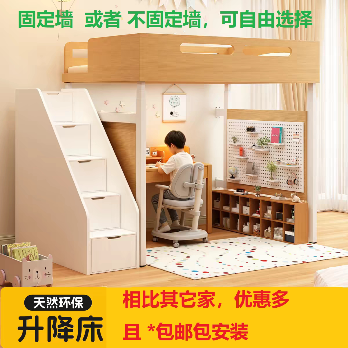 BOYU电动升降床【入门级】 四电机电动升降床 ZY伸缩式床架