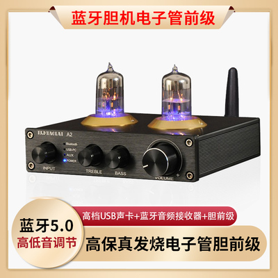 蓝牙电子管胆机无损接收