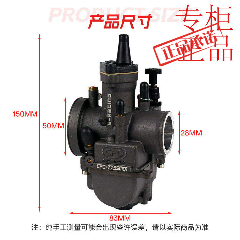 摩托车化油器CPO-B 24 26 28 30 32 34MM PWK28 PWK30 PWK化油器