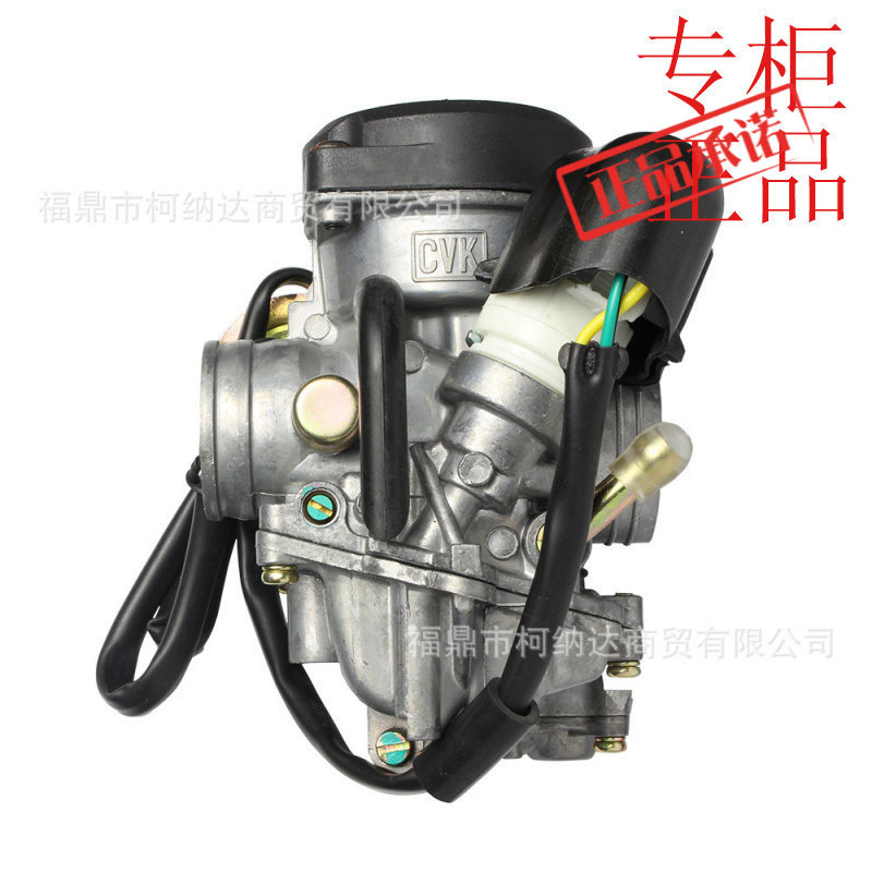㊣ATV沙滩车踏板摩托车卡丁车改装配件PD26 CVK125cc CVK26化油器