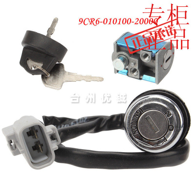 9CR6-010100-20000套锁配件适用