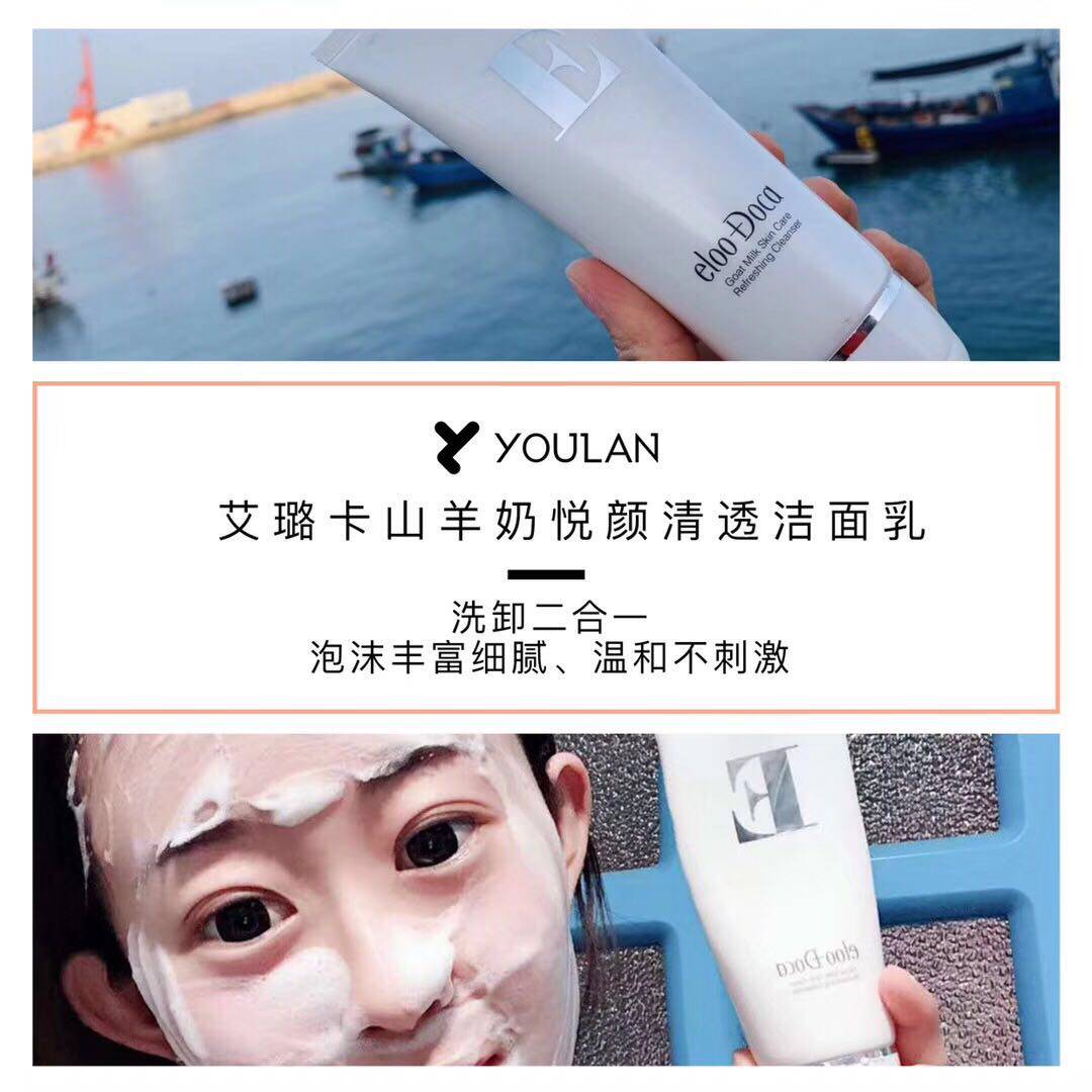 艾璐卡洗面奶洁面乳氨基酸温和控油