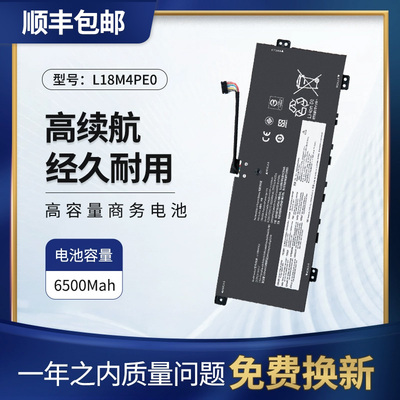 适用联想笔记本C740电池L18M4PE0